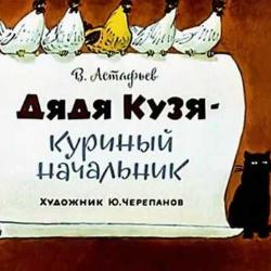'Астафьев. Рассказы для детей', - Онлайн тест | Online Test Pad